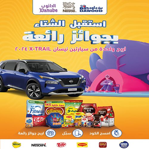 e-Copon winter